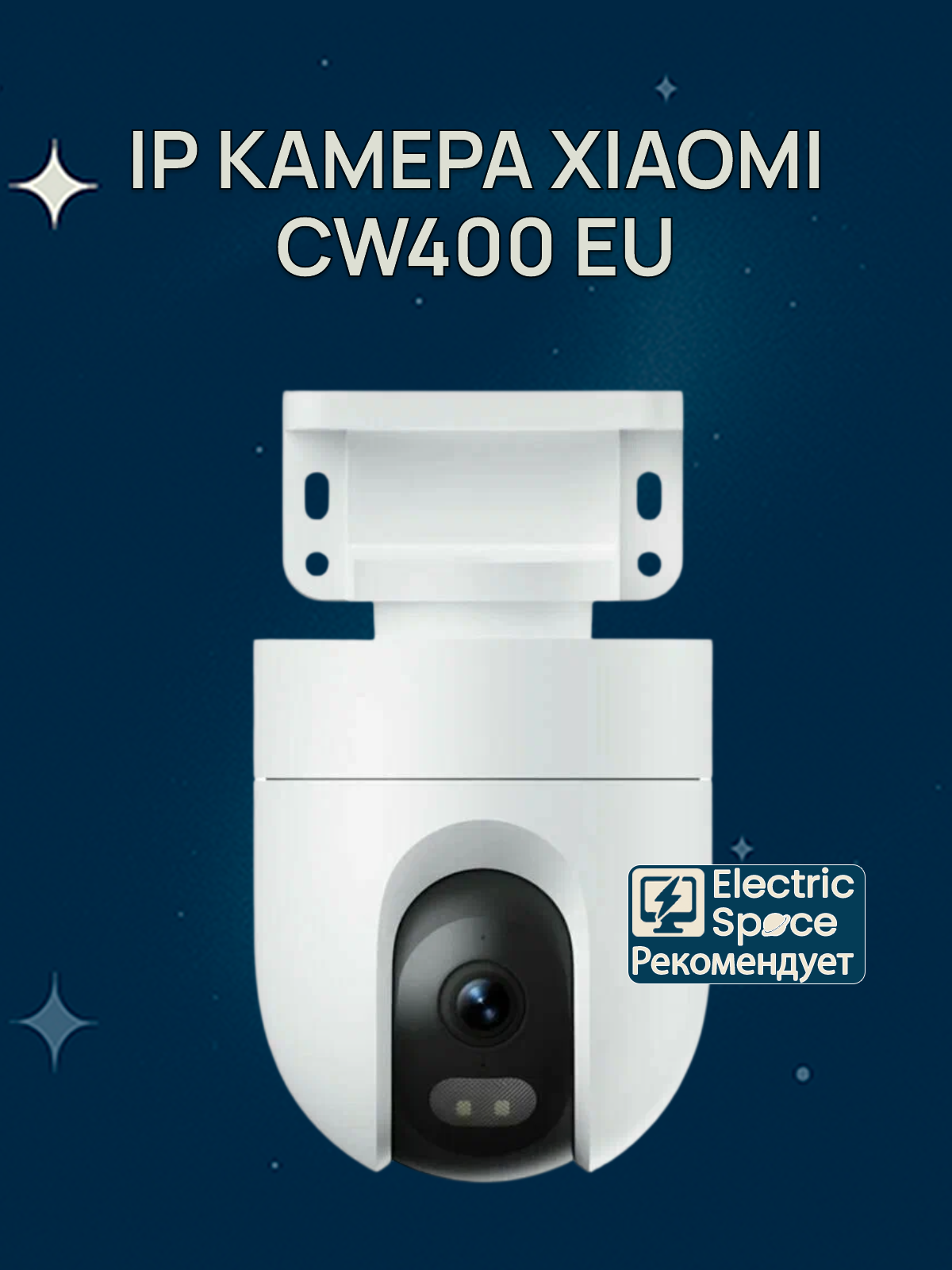 IP-камера наружного наблюдения Xiaomi Outdoor Camera CW400, белая, EU