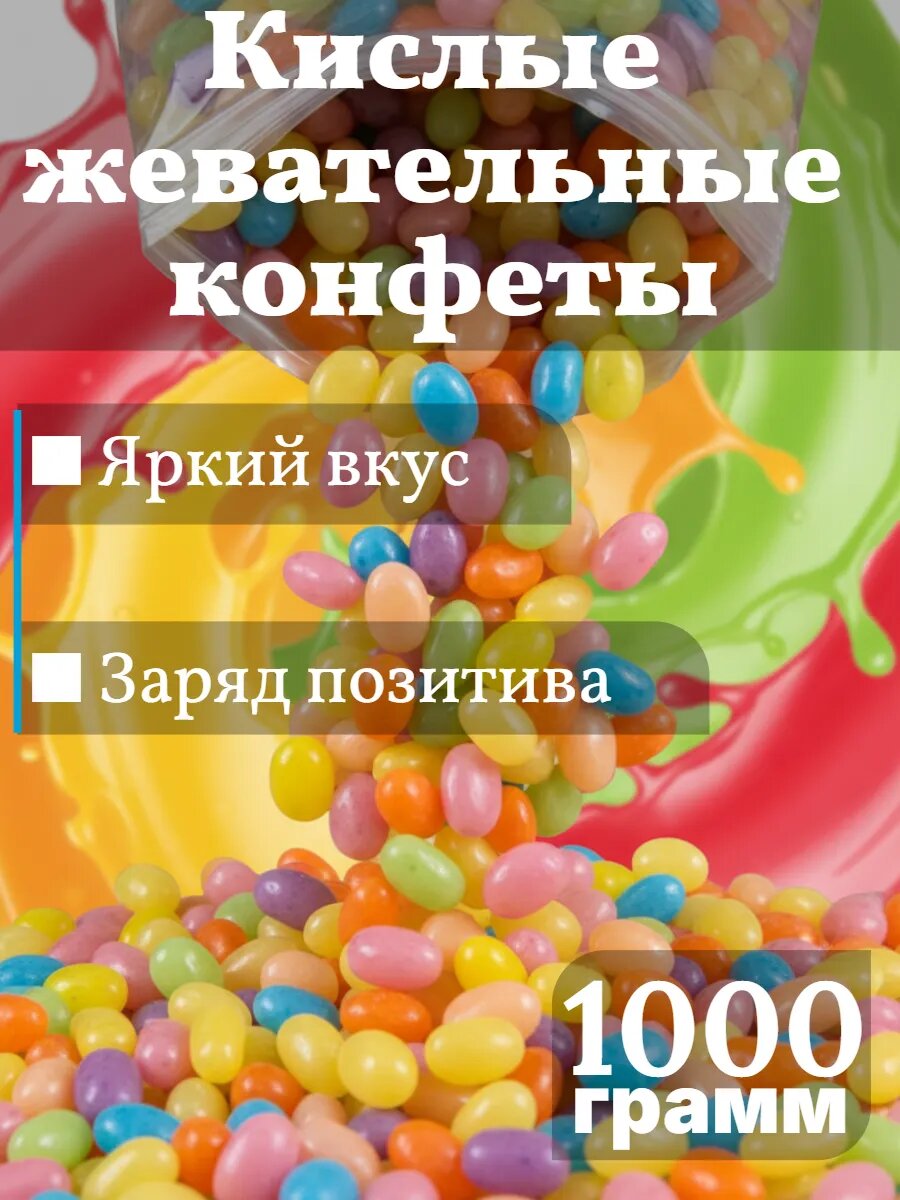 Жевательные конфеты фрутомикс кислые Фрут-Бум