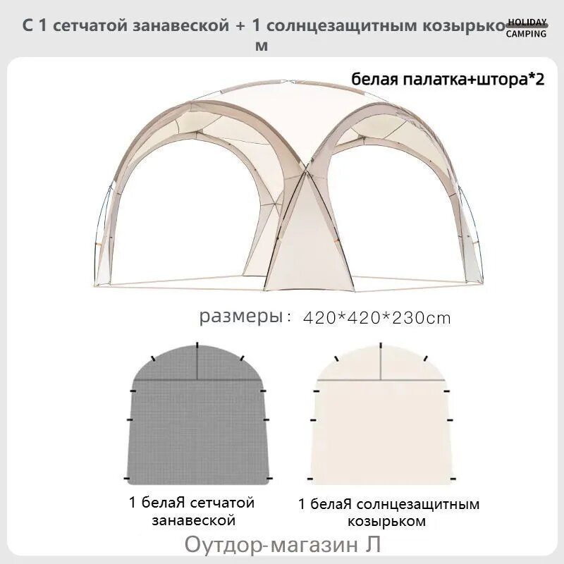 Палатка 8-местная, оксфорд, для кемпинга, размеры 420*420*230cm, белая, с сетчатой занавеской и козырьком