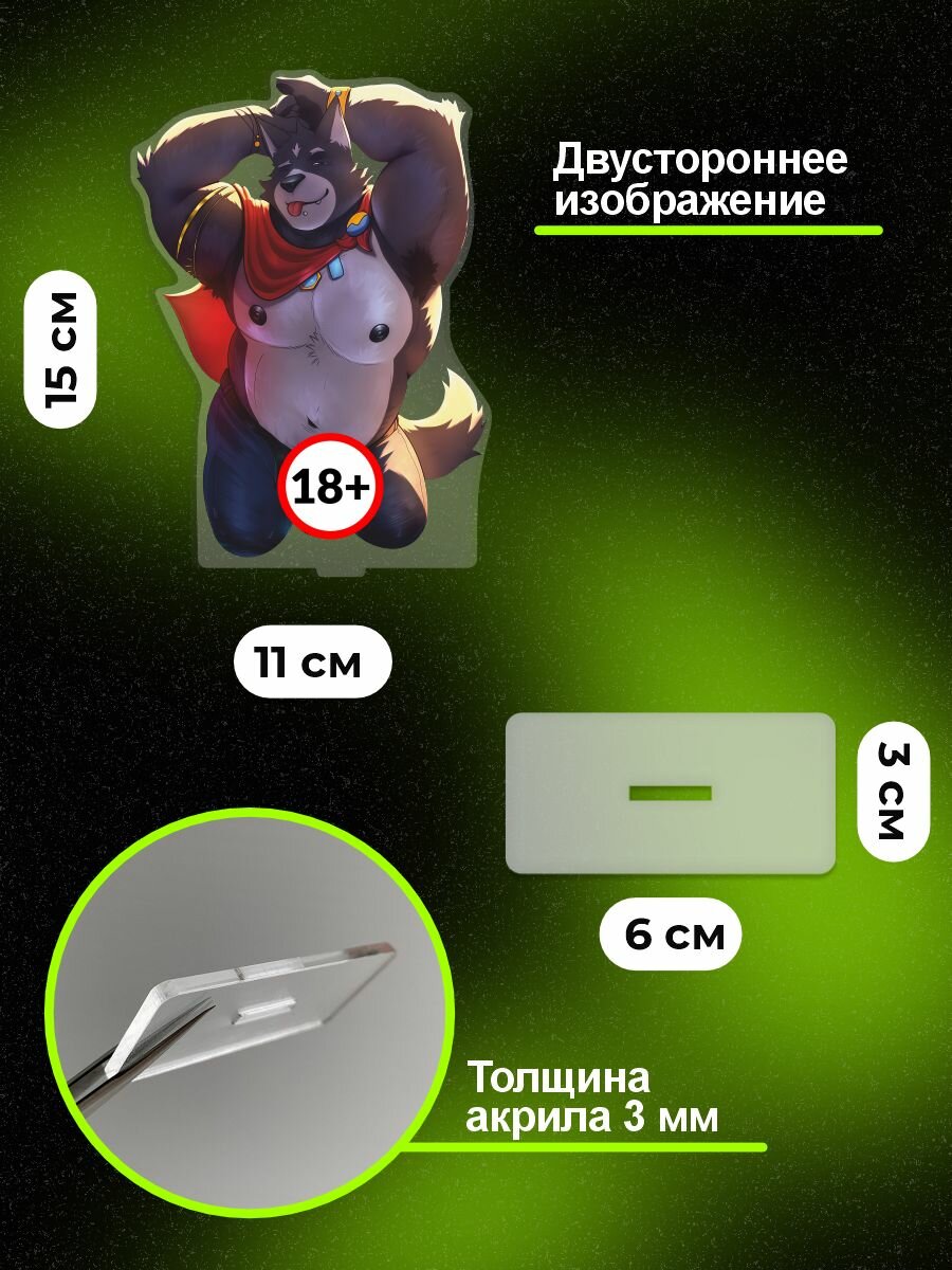 Фигурка акриловая Амикус Adastra