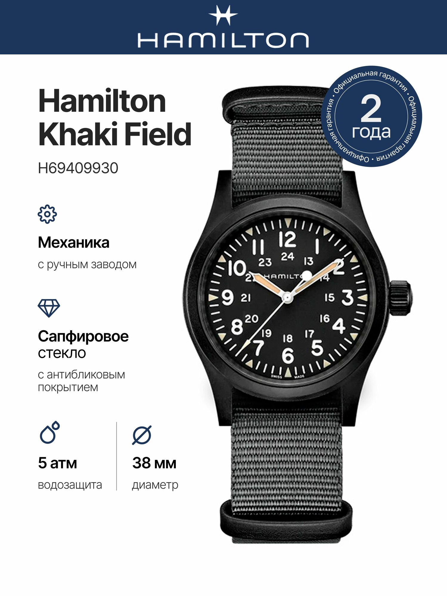 Наручные часы