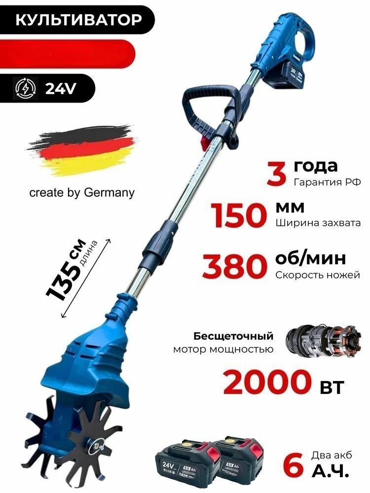 Электрическая мотыга HIMERS, несамоходная