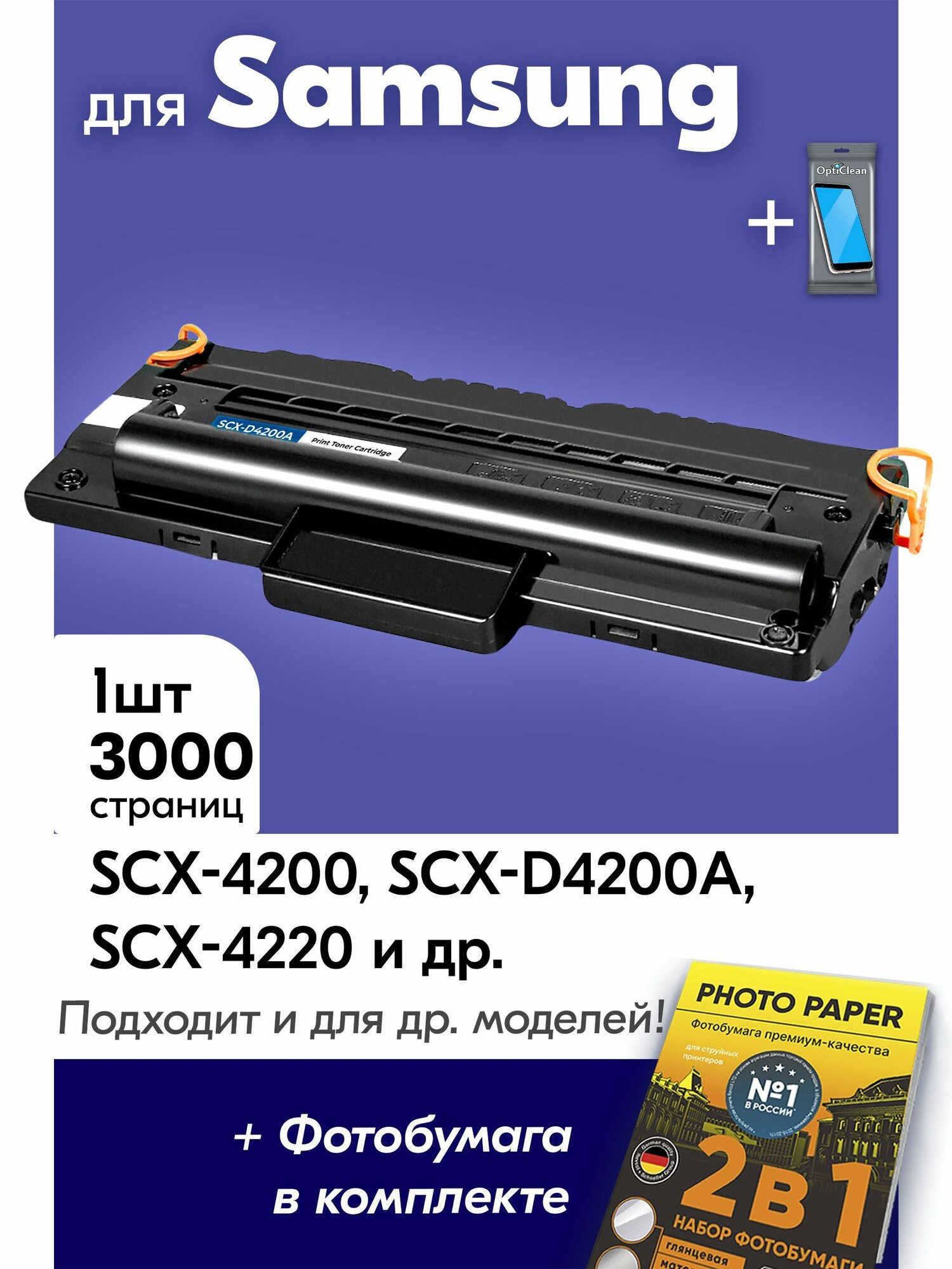 Расходник для печати