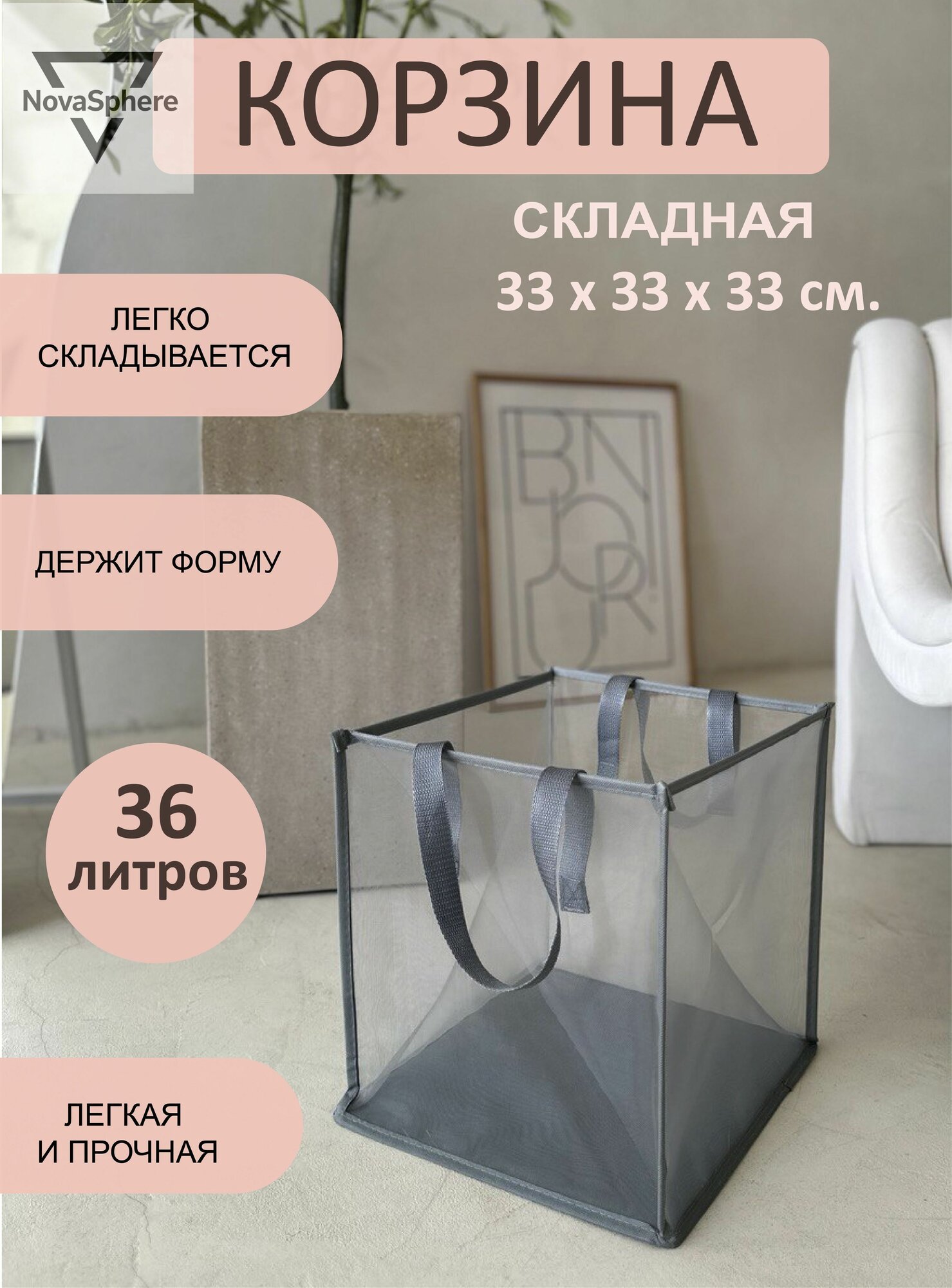 Складная корзина для белья с ручками — прозрачная сетчатая корзина для детской, ванной и гардероба