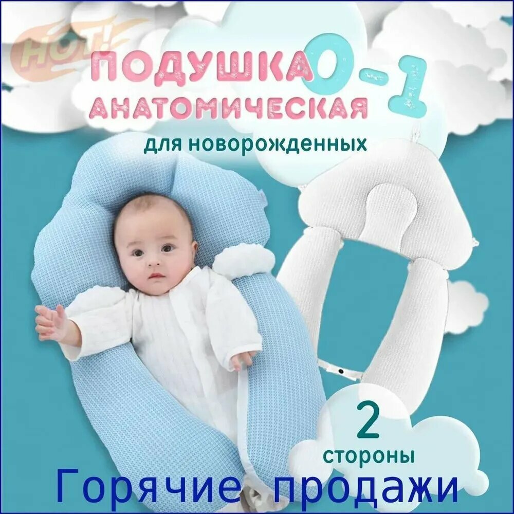 Подушка для новорожденных 100x100 см, Холлофайбер