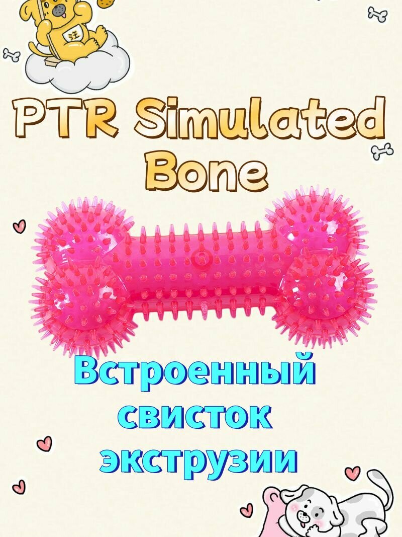 Интерактивная игрушка для собак "Кость" из TPR, прочная, с пищалкой, для чистки зубов и массажа десен