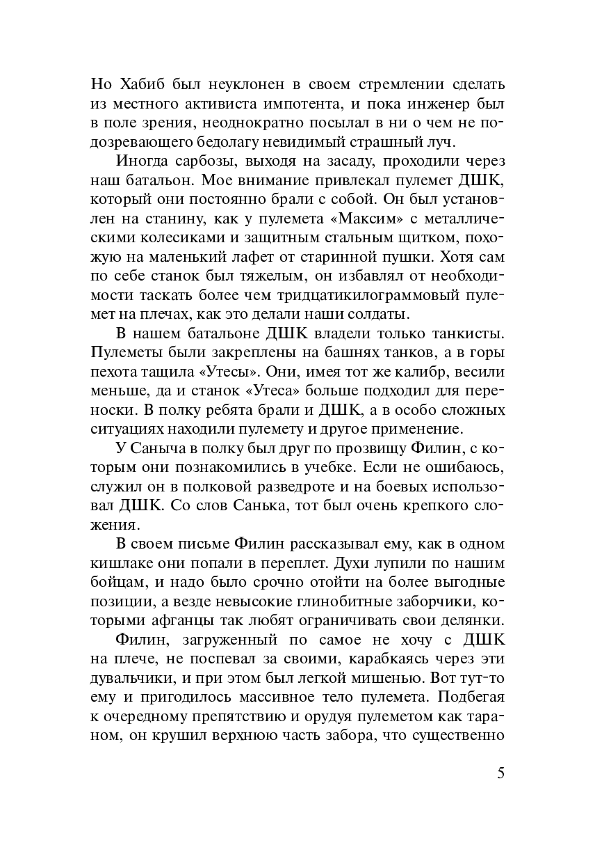 Звезды над Кишимом — фото 1