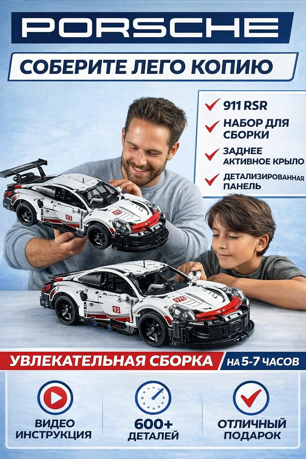 Porsche 911 RSR Race Car Model Building Kit 1600+, усовершенствованная реплика, эксклюзивный коллекционный набор, подарок для детей, мальчиков и девочек