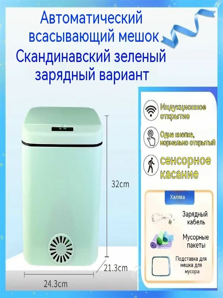 Умное адсорбционное мусорное ведро