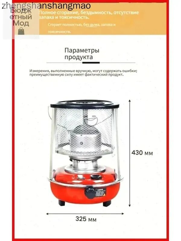 HongDiJia Отопительная печь 8 кВт для помещений 25 м? Красный цвет