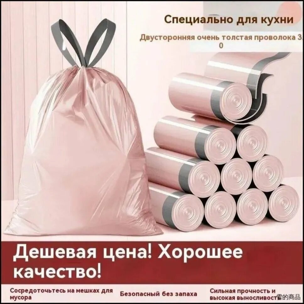 Мешки для мусора 76 л, 20мкм, 100 шт