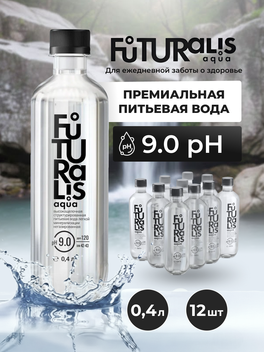 Вода питьевая высокощелочная структурированная легкой минерализации "Futuralis aqua" 0,4 л. (упаковка 12 бутылок)