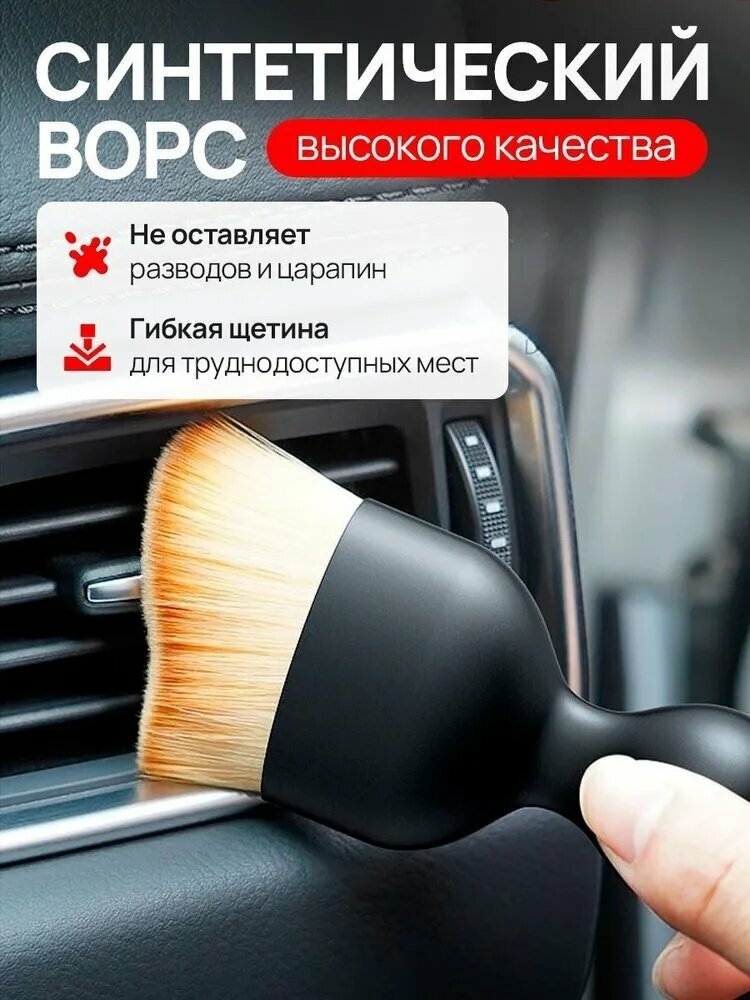 Кисть для детейлинга, 1 шт.