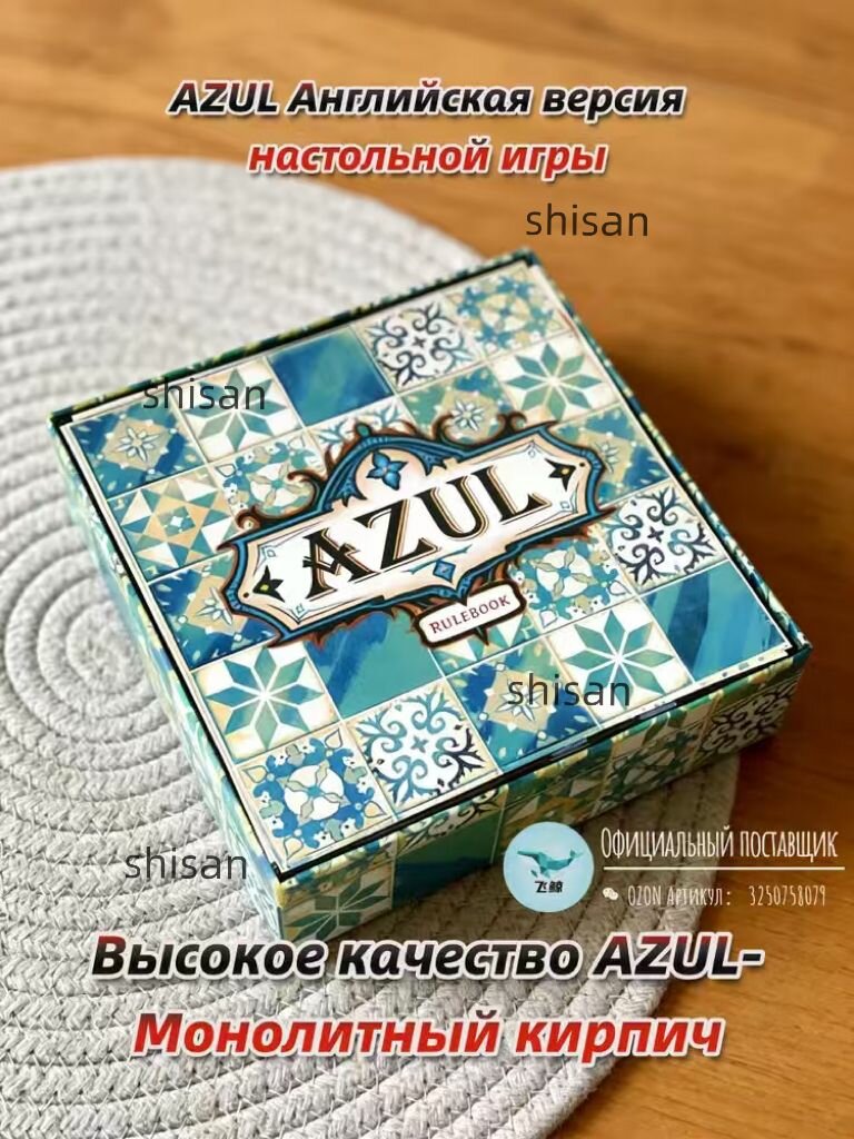 Настольная игра AZUL: Классическая стратегия с плиткой, несколько серий. Для семьи и вечеринок, отличный подарок.