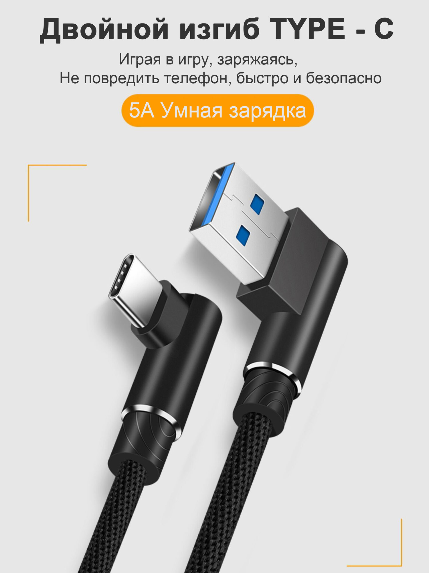 Кабель для мобильных устройств USB 2.0/USB Type-C, 0.25 м, черный матовый