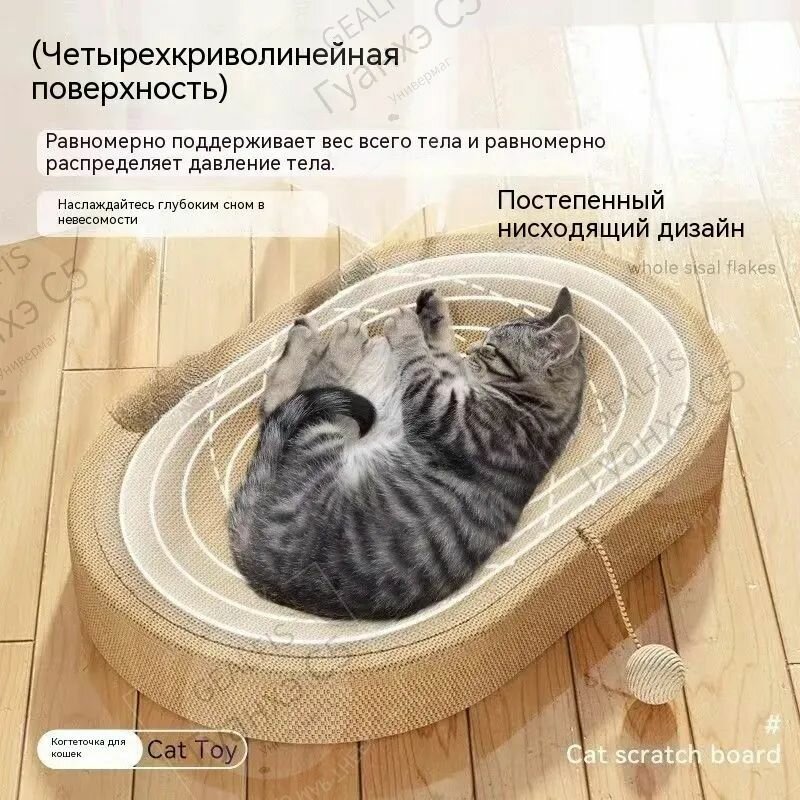 Лежанка для кошек и собак, когтеточка для кошек, 61409 СМ, игрушка для домашних животных, прочная, не царапается лежанка для кошек когтеточка игрушка для питомцев кошачья лежанка