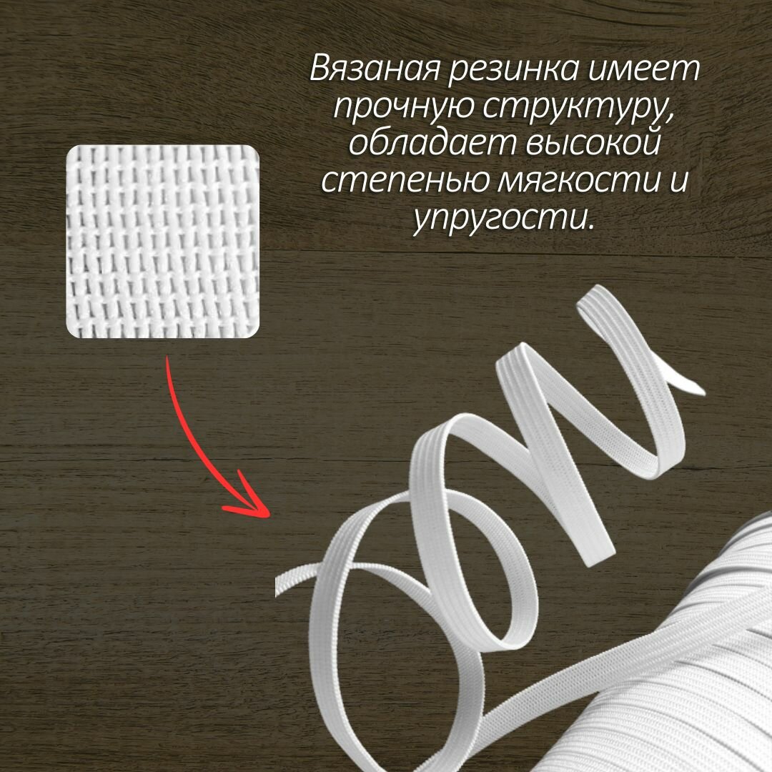 Резинка для шитья — фото 1