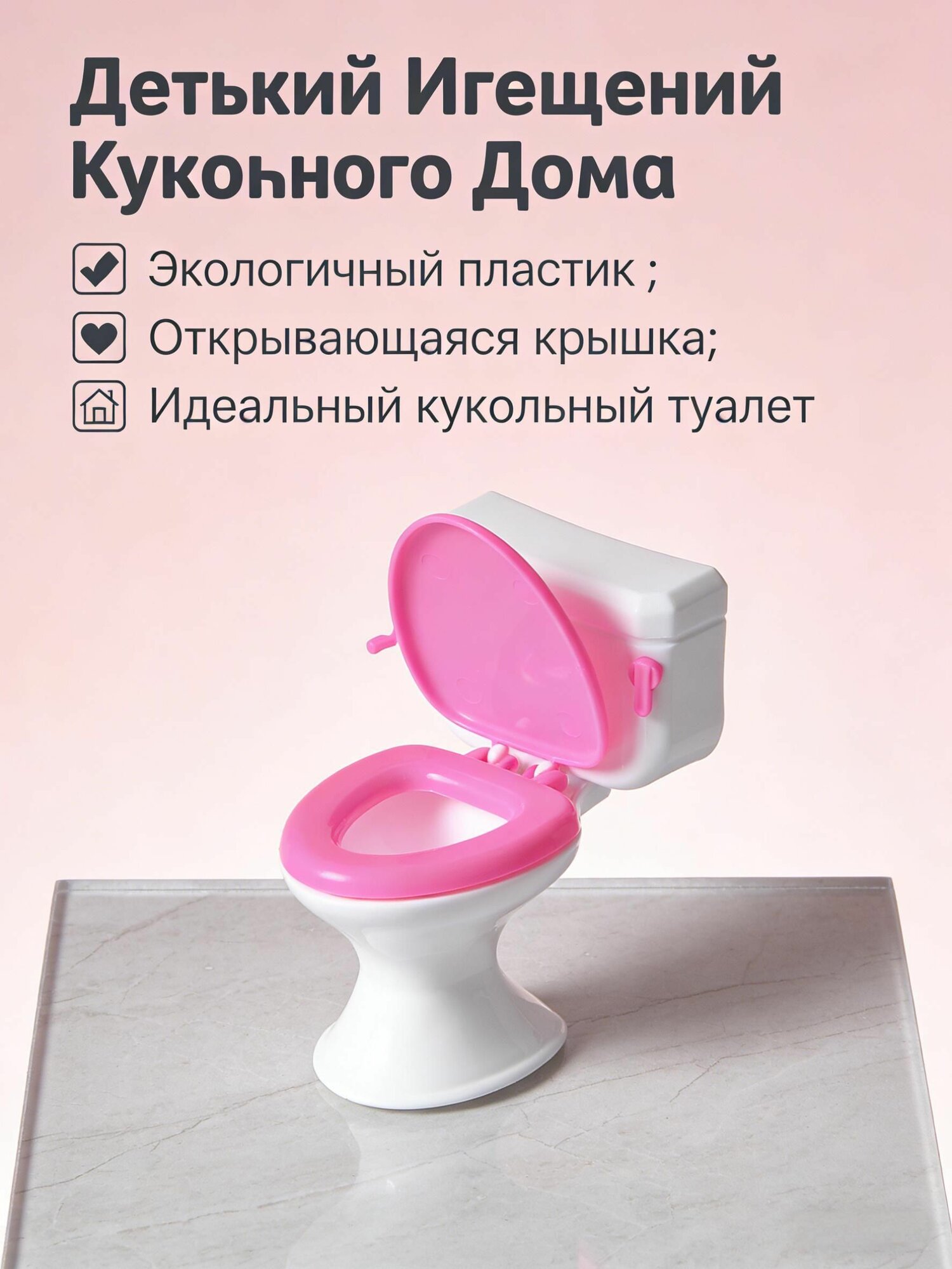 Мини Унитаз, Декоративный Элемент Для Домика Куклы, Игрушка Для Сюжетно-Ролевых Игр, Белый Цвет, Размер 7.00X7.00X6.00 См