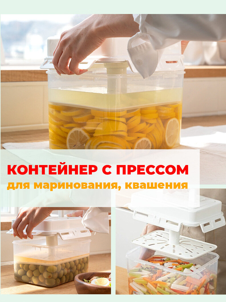 Контейнер с прессом для засолки 4л