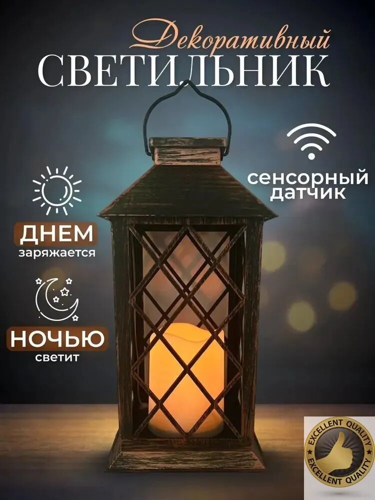 Светильник на солнечной батарее фонарь Декоративный уличный светильник в винтажном стиле