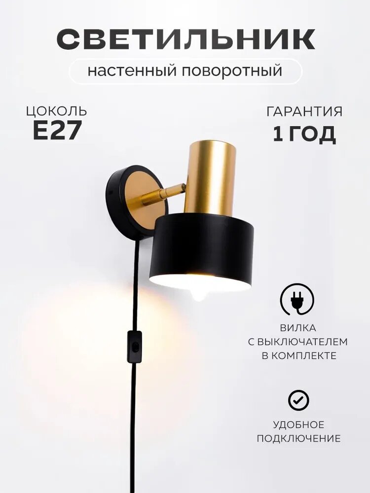 OutFrame Настенный светильник E27 поворотный для гостиной, золотой ABS пластик — фото 1