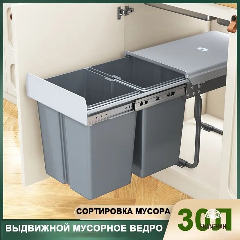 Выдвижное мусорное ведро для кухни 30 л, сортировка мусора, пластик, серое