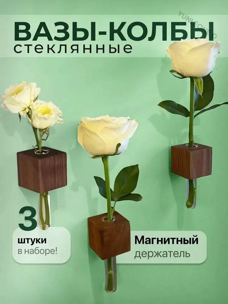 Ваза, 10 см , Магнит, Сосна, 3 шт