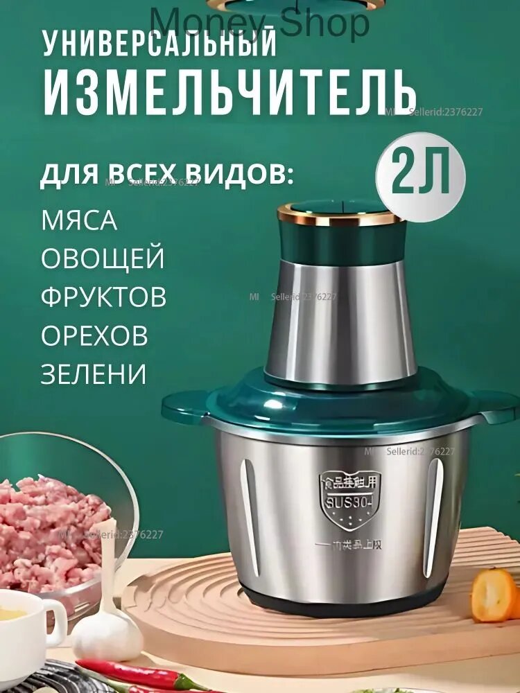 Блендер стационарный измельчитель электрический 2л/500 Вт/Зелёный