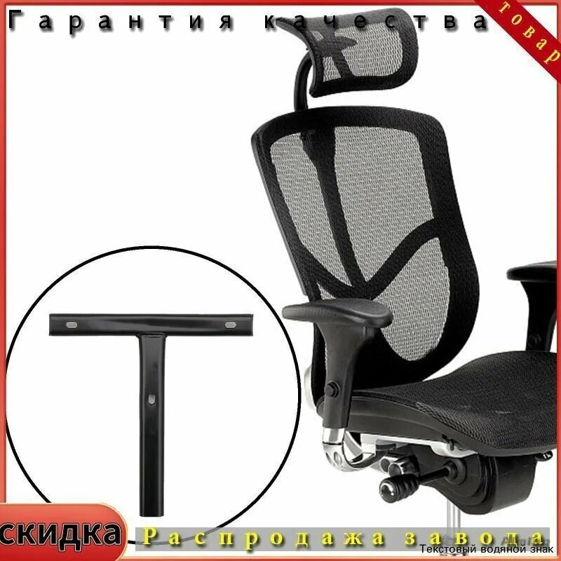 Крестовина для компьютерного кресла
