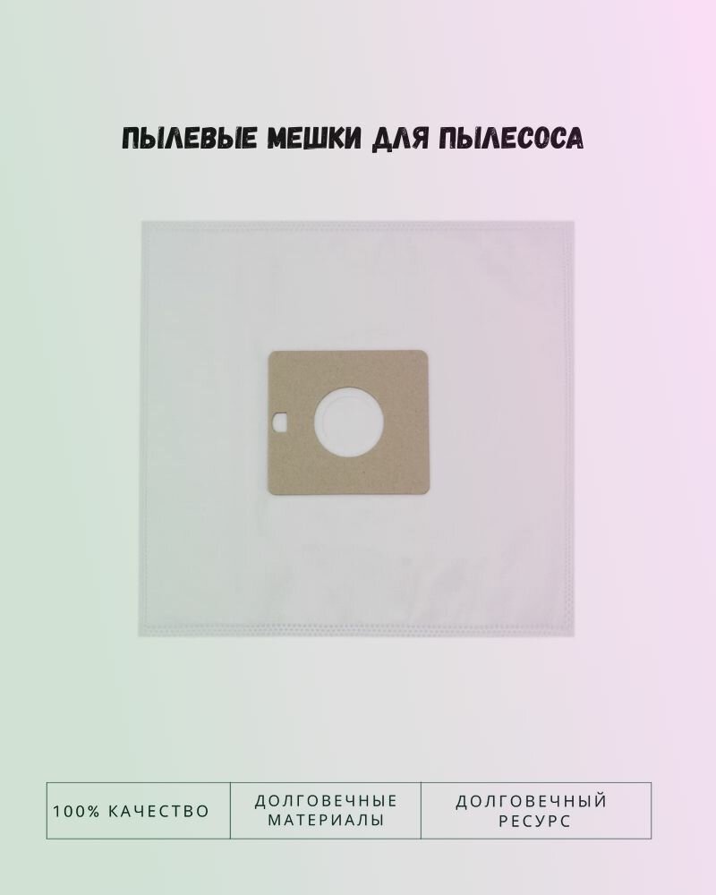 Мешки для Samsung VC7113