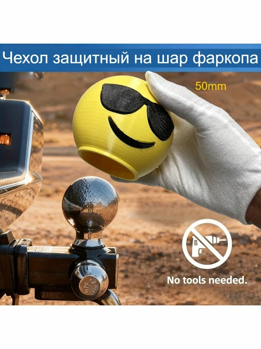 Колпачок на фаркоп автомобиля — декоративный чехол для шаровой сцепки, легкая установка для внедорожников и авто
