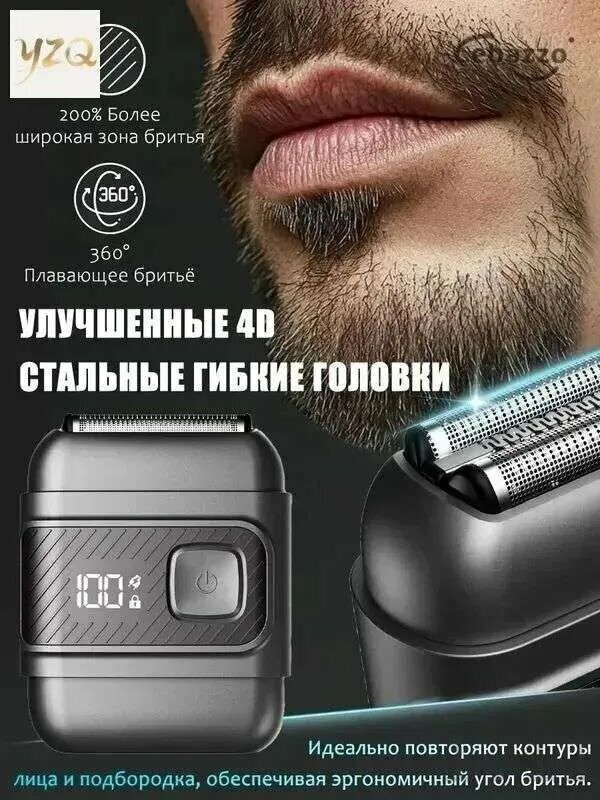 Электробритва 019b537c5ade715c916f53b7ca6df198-3044ec2c2d2f_剃须刀_ob_phZUT, серый