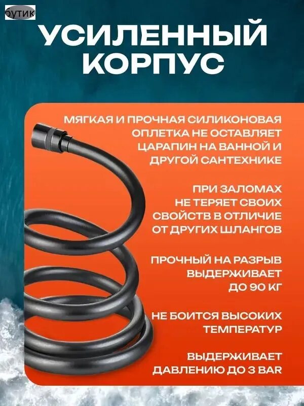 Шланг для душа черный силиконовый универсальный 1,5 метра для душа. Гибкий шланг с вращением на 360° — фото 1