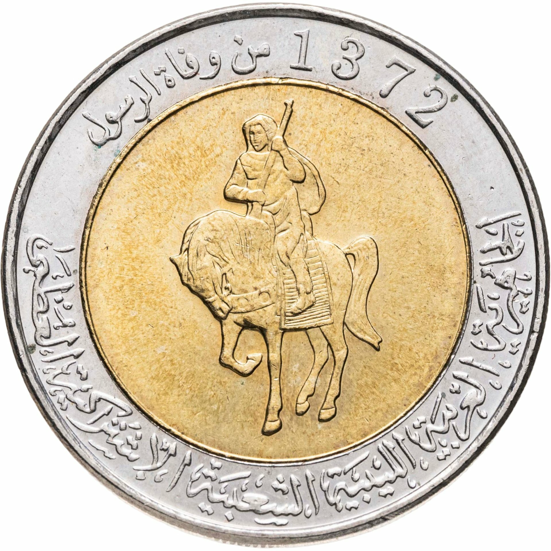 Ливия 1/2 динара dinar 2004, Биметалл, в сохранности AU-UNC