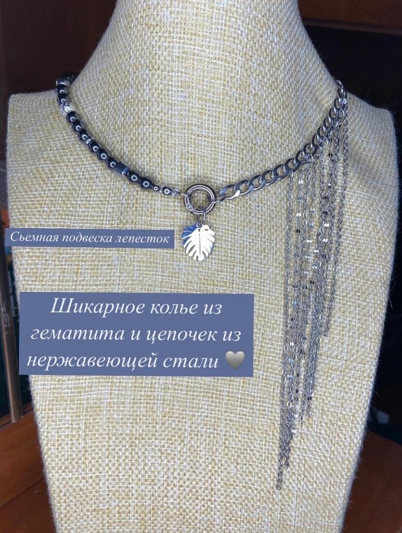 Цепь