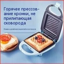 Мультипекарь 2601061333272268, голубой. Универсальный многофункциональный тостер для легких завтраков