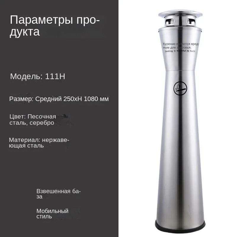 Уличная урна из нержавеющей стали, 1 шт - Модель 111H, средний размер 250х1080 мм, песочный цвет