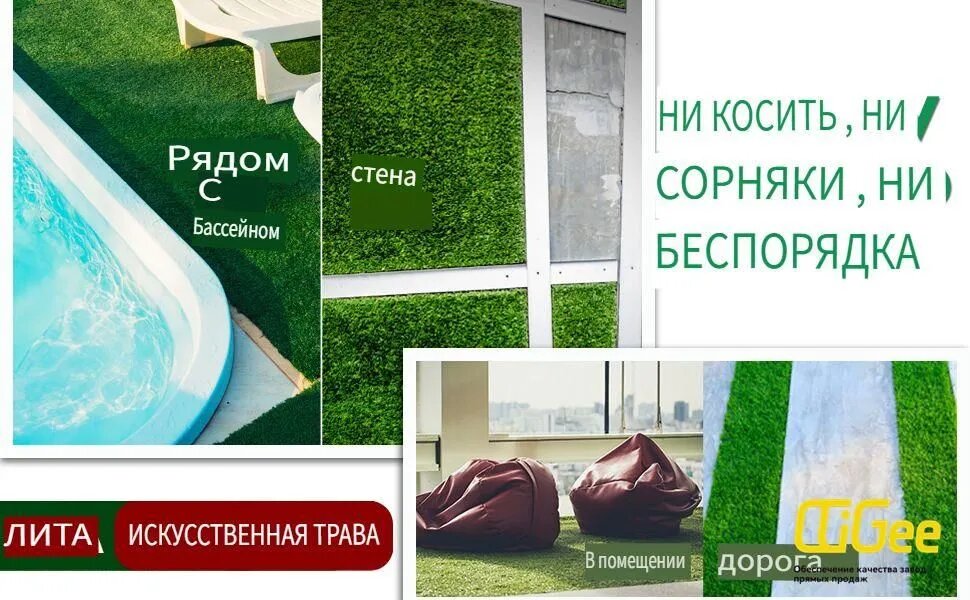 Газон искусственный,4х6м — фото 1