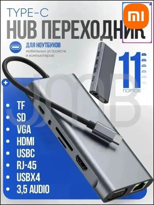 USB разветвитель 11 в 1 USB HUB Type C док станция Usb 3.0 хаб 3 0 переходник концентратор адаптер RUZSJ 4k Hdmi RJ45 TF SD картридер для ноутбука для макбука USB-2.0 Type-c vga pd aux