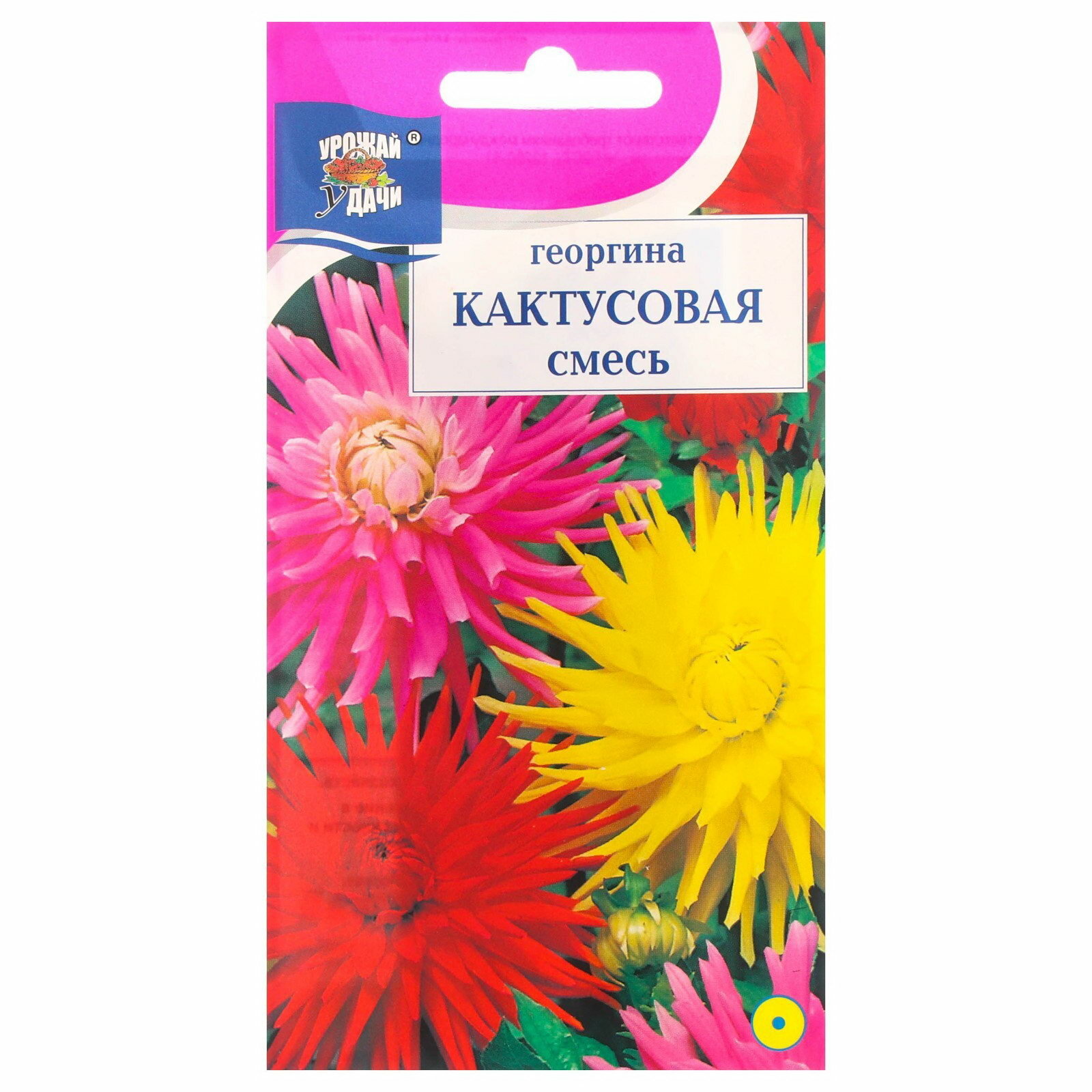 Семена цветов Георгина "Смесь Кактусовая", 0.2 г, назначение: для балкона, веранды