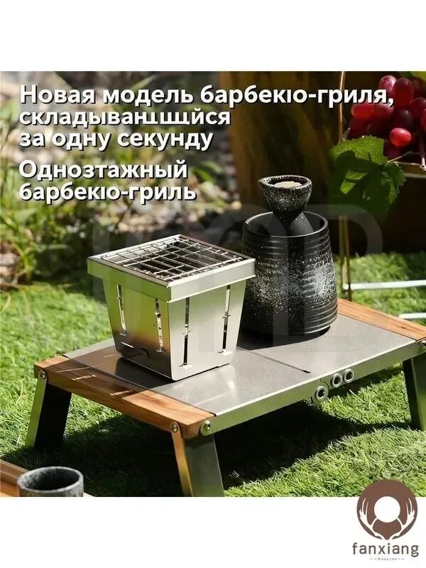 Мангал стационарный складной из нержавеющей стали для пикника и кемпинга — фото 1