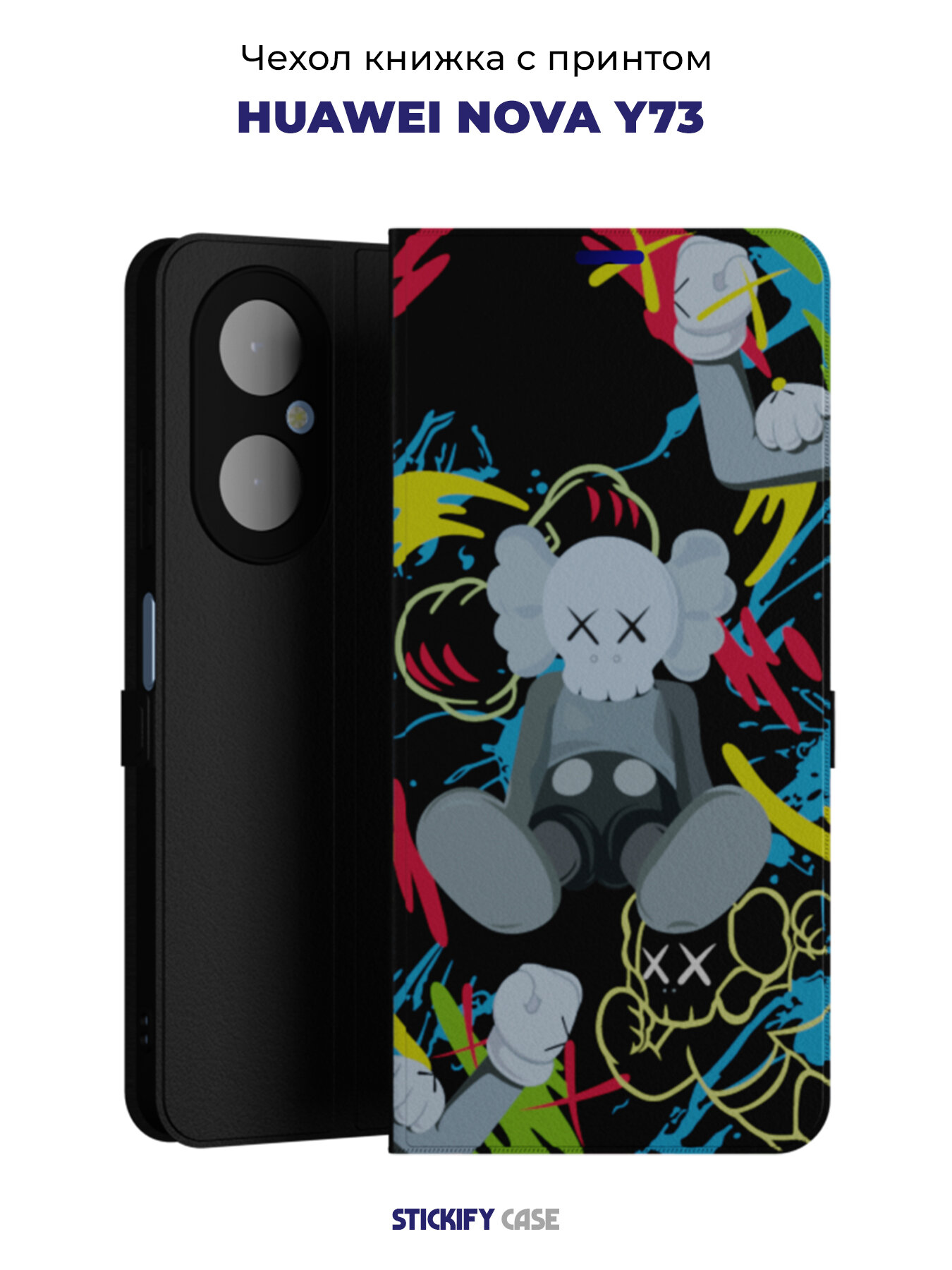 Чехол книжка STICKIFY CASE на Huawei Nova Y73 черный, с принтом Найк.