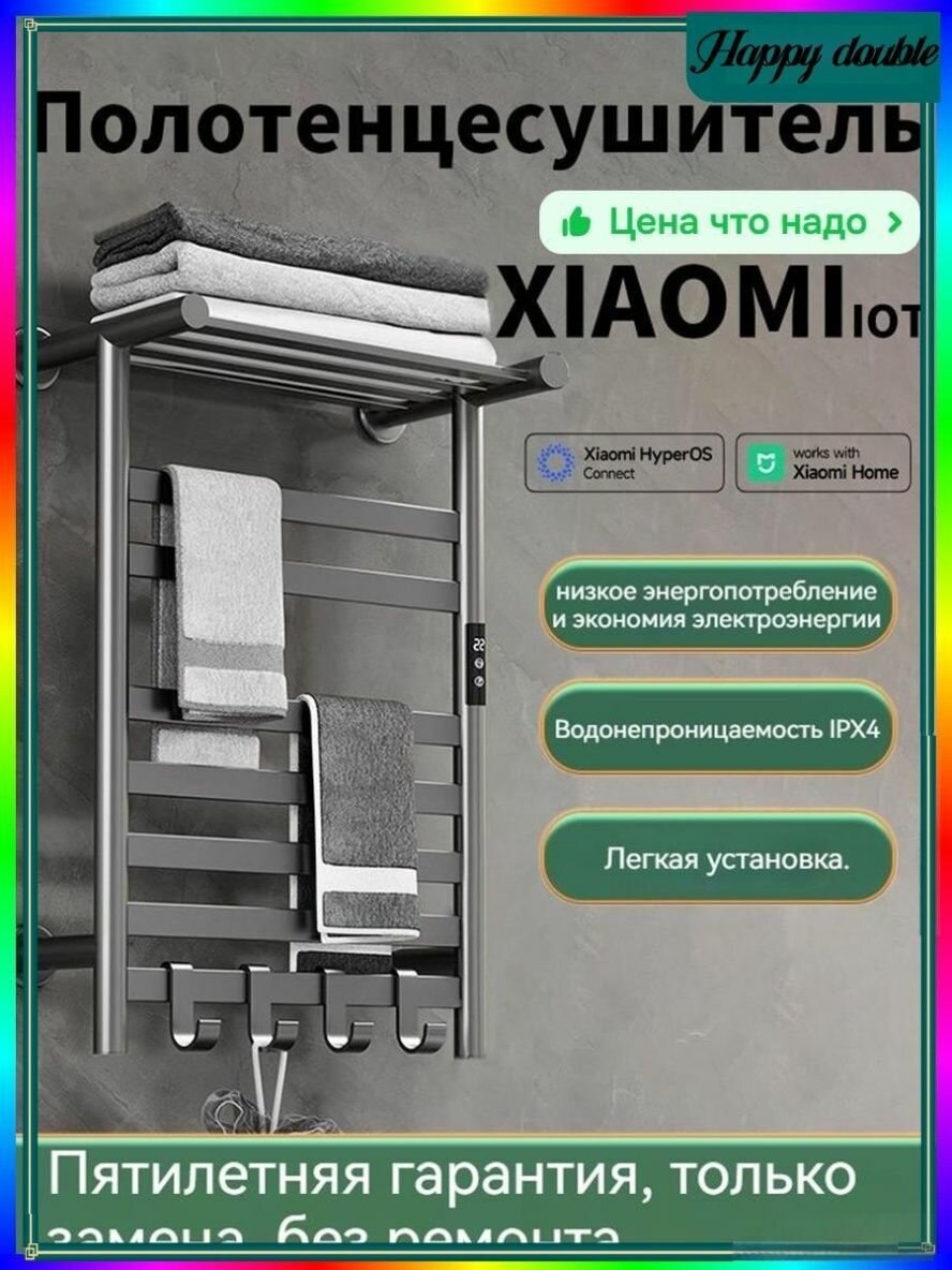 Умный электрический полотенцесушитель для комфортной ванной комнаты