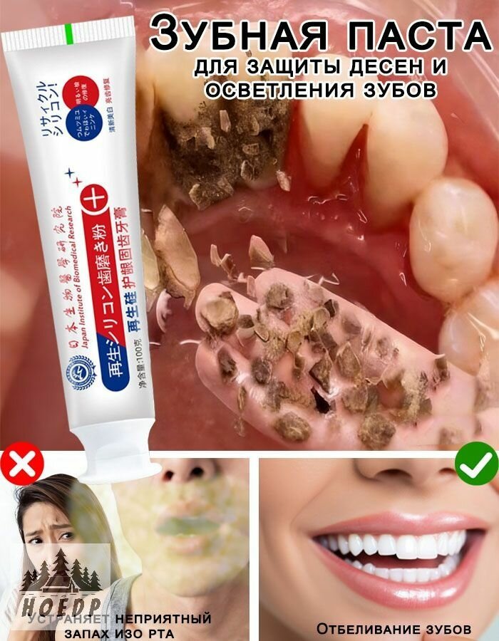 Эксклюзивная паста для зубов