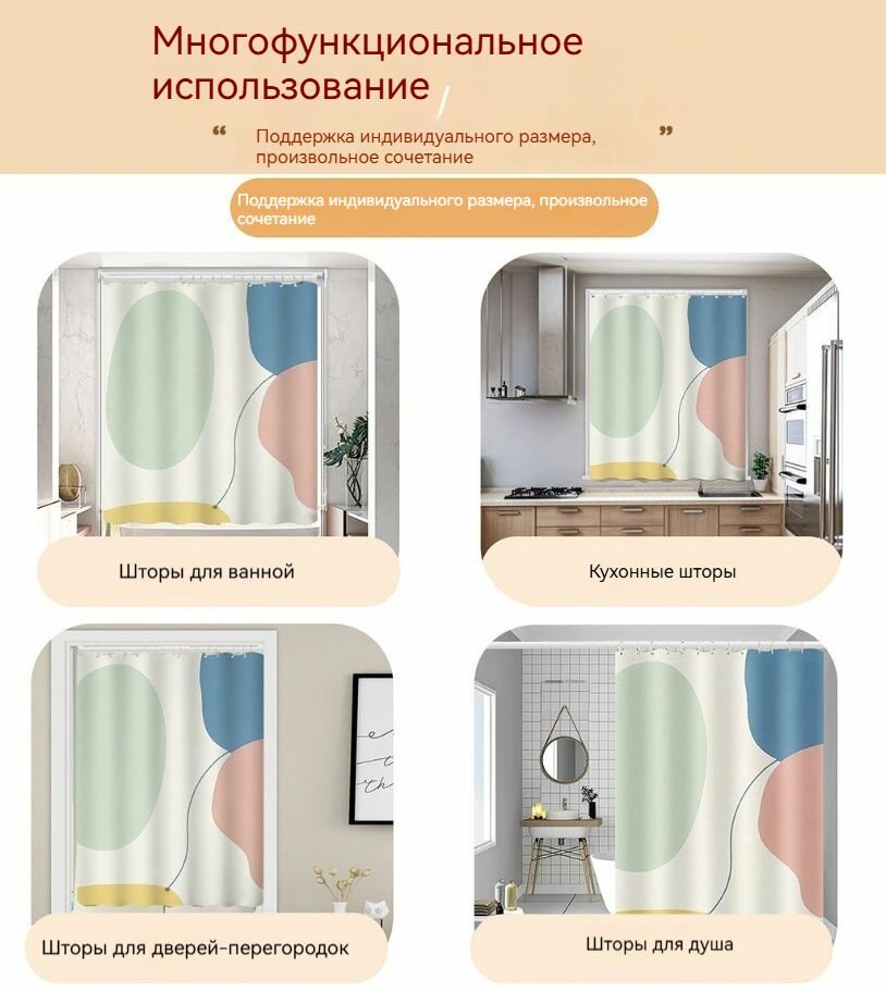 Штора для ванной — фото 1