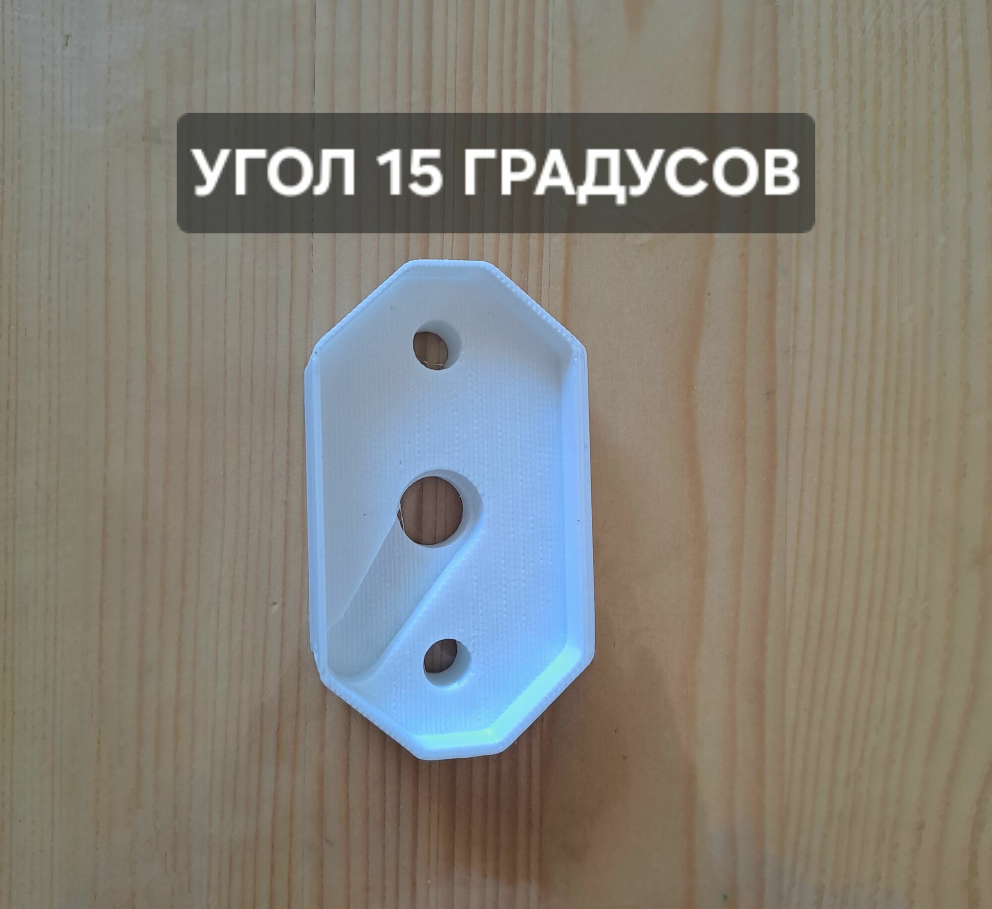 Кронштейн для фары AURORA, в лодку , белый , 15 градусов