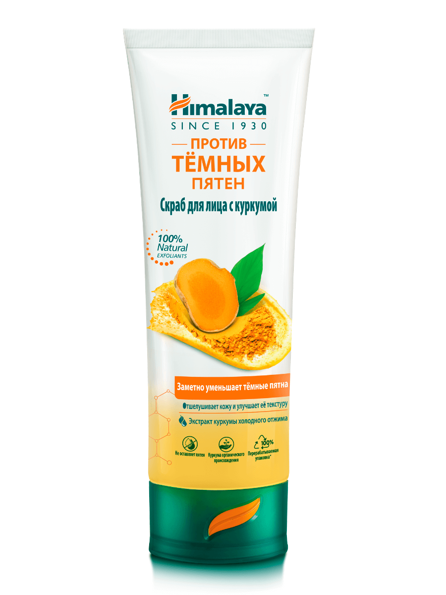 Скраб для лица с куркумой против тёмных пятен, 75 мл, Himalaya Herbals