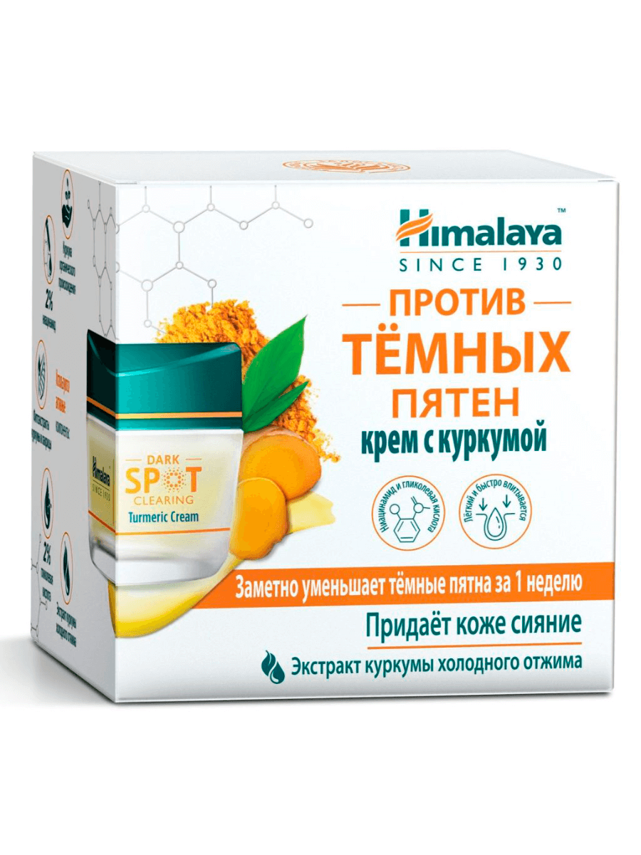 Крем с куркумой против тёмных пятен, 50 мл, Himalaya Herbals