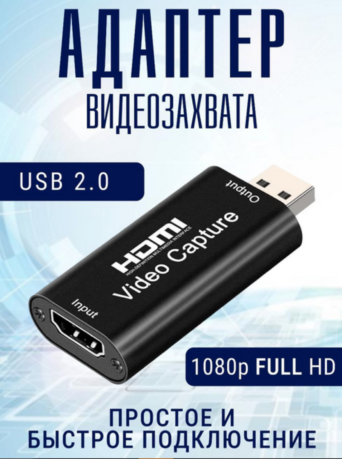 Адаптер видеозахвата HDMI USB KS-is (KS-459), USB 2.0, HDMI, 3840x2160