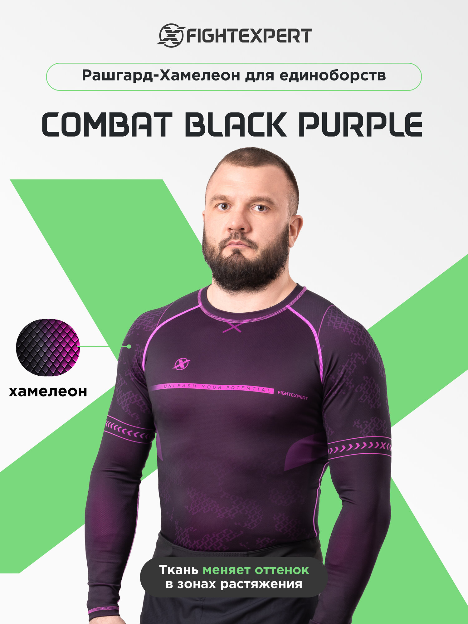 Рашгард